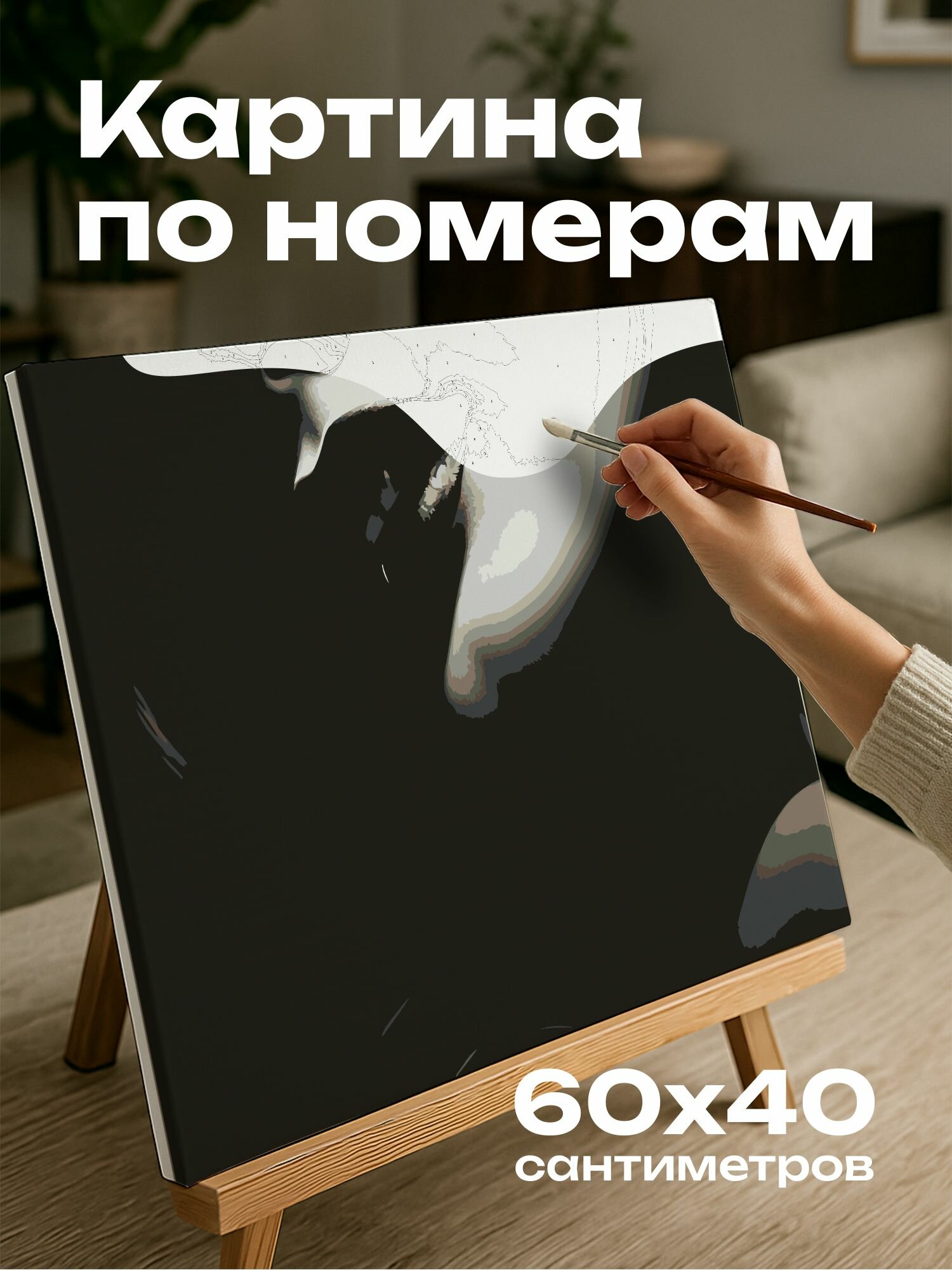 Картина по номерам 60x40 см, фотография, черно-белая, крупный план, пара губ, освещение, лунный свет, близость