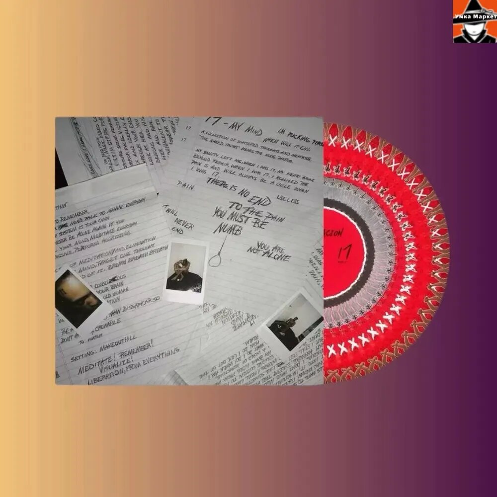 XXXTentacion - 17 LP Виниловая пластинка Винил с динамическим принтом
