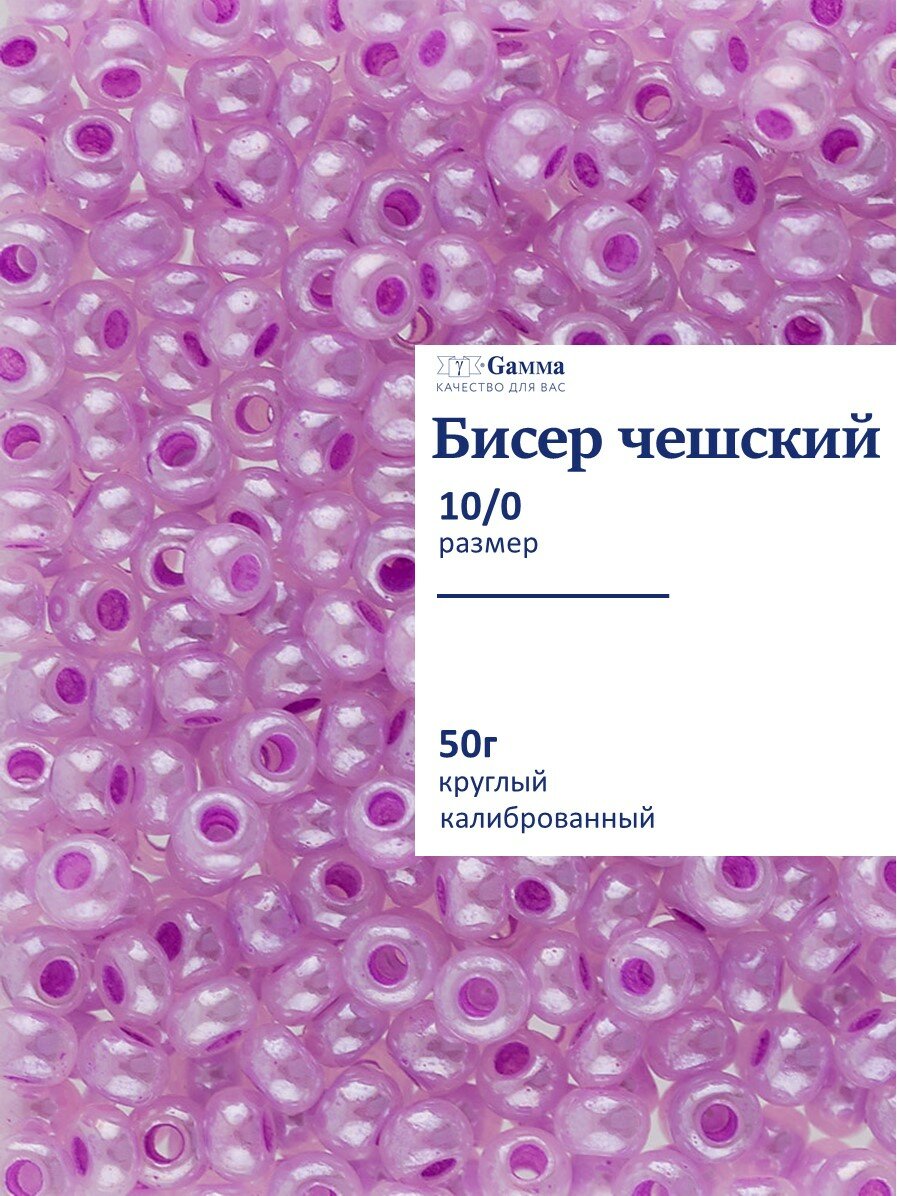 Бисер чешский 10/0 50г Gamma круглый A031 сиреневый (37128)