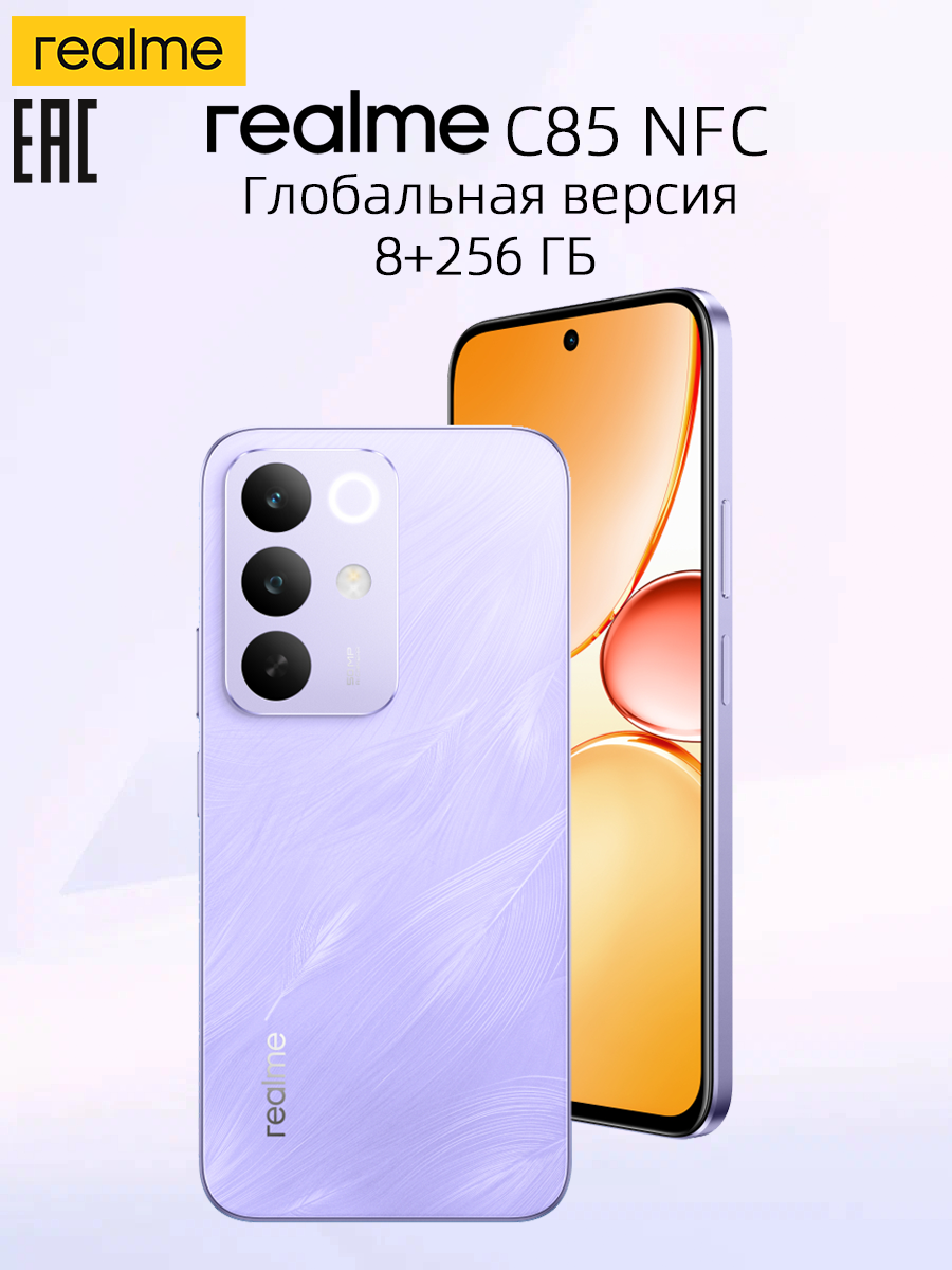 Смартфон realme C85 8 ГБ 256 ГБ Глобальная версия