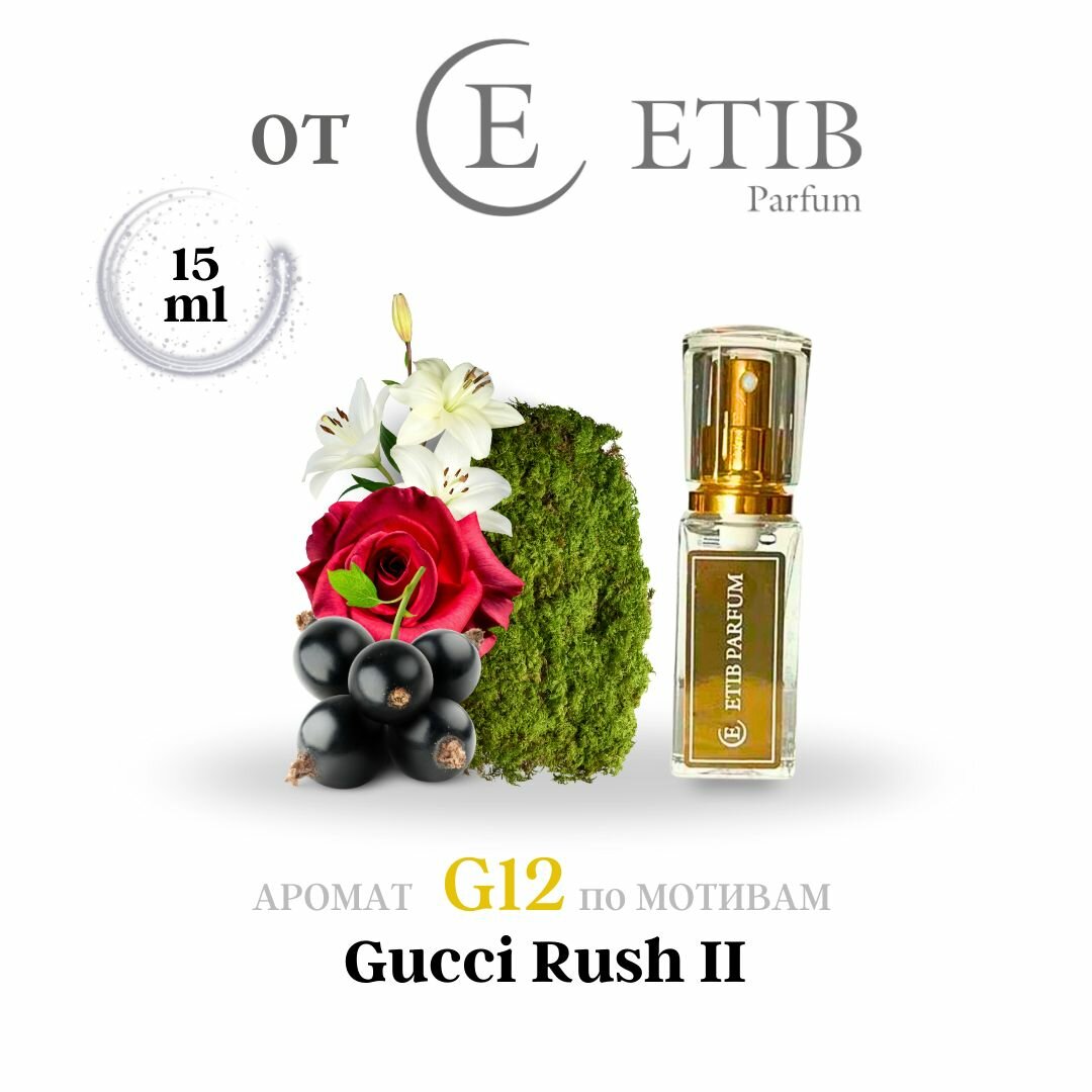 Духи ETIB Parfum G12 15мл