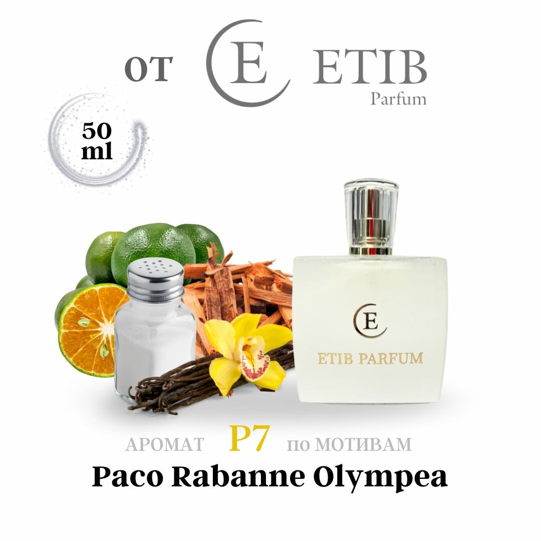 Духи ETIB Parfum P7 50мл