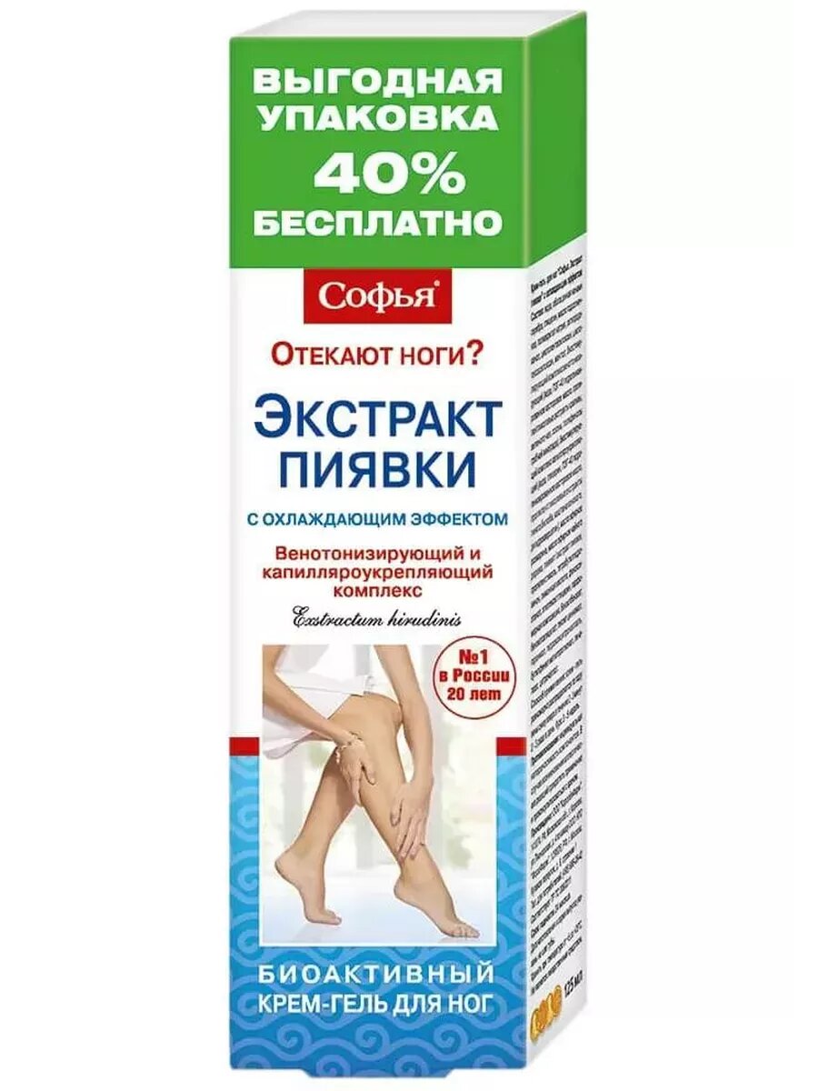 Крем-гель охлаждающий (экстракт пиявки) 125 мл