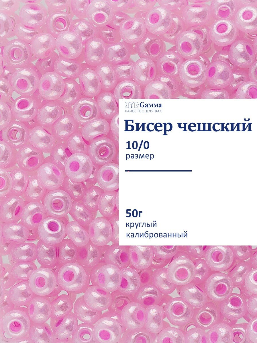 Бисер чешский 10/0 50г Gamma круглый A500 сиреневый (37126)