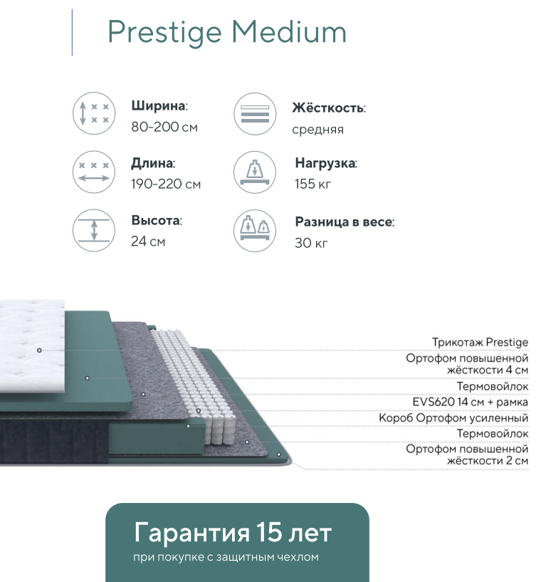 Матрас 90х200 PROxSON Prestige Medium Latte средней жесткости, анатомический