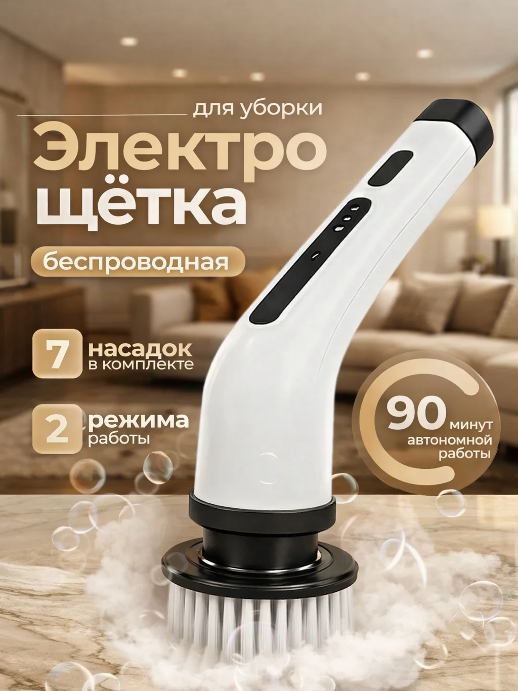 Электрическая щетка для уборки, щетка с телескопической ручкой с 7 насадками