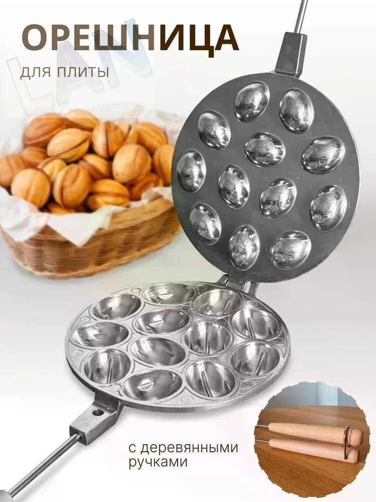 Форма для выпечки Орешница на газовую плиту, круглая, 12 ячеек, 1 шт