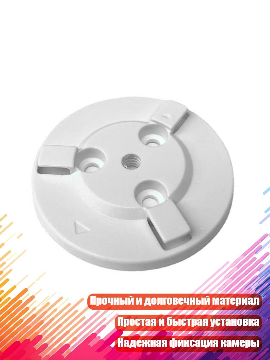 Кронштейн для камеры безопасности