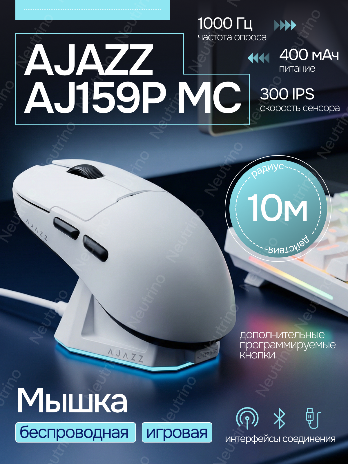 AJAZZ AJ159P MC Игровая мышь беспроводная Bluetooth PAW3311 Сенсор