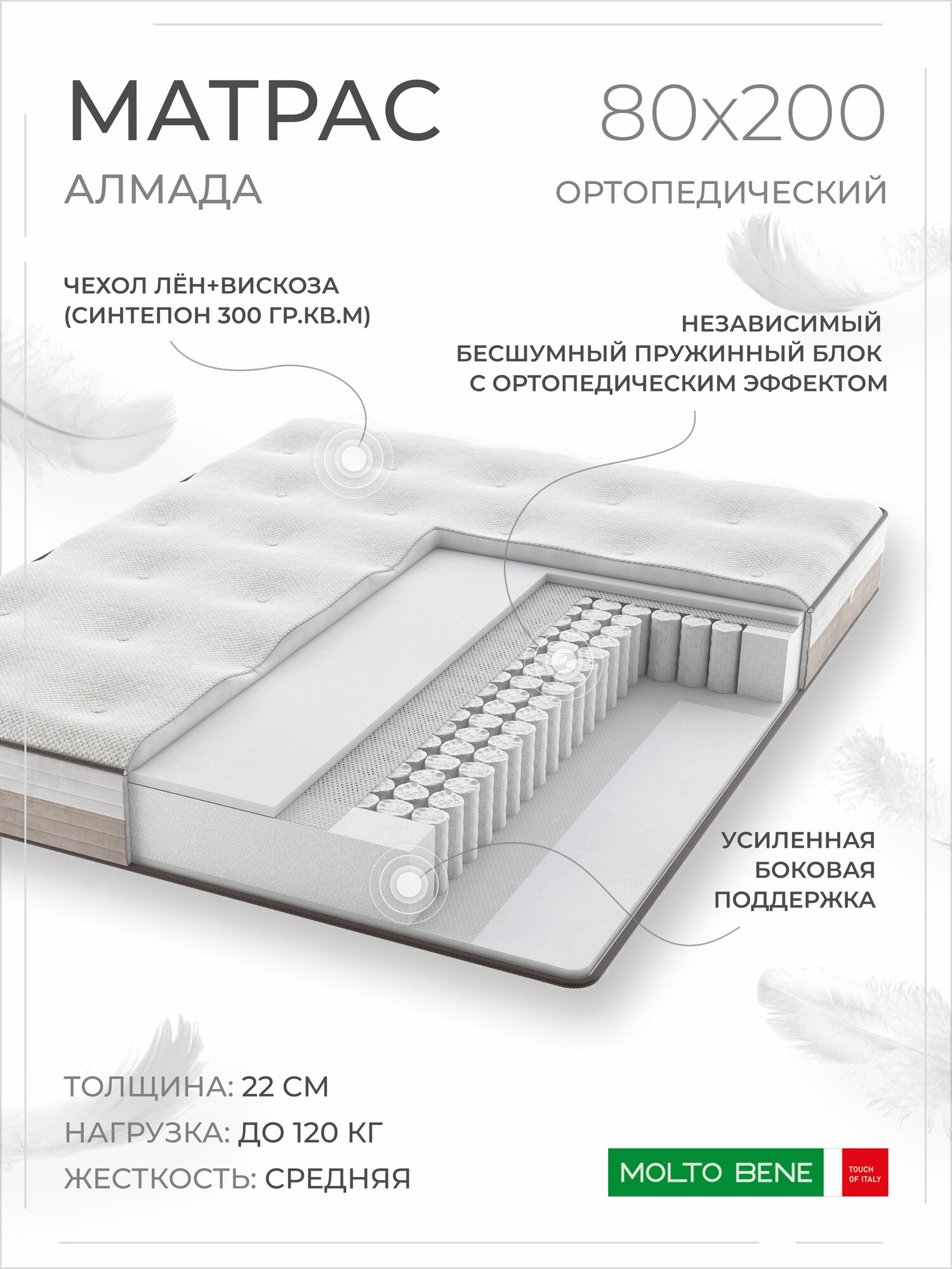 Матрас 80х200, ортопедический, анатомический, независимый пружинный блок, алмада
