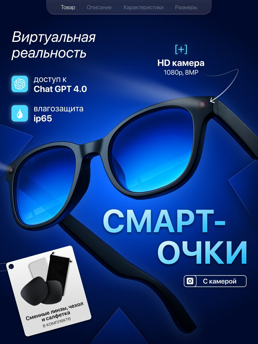 Очки с камерой смарт Ray умные со сменным линзами Ai помощник GhatGPT 4.0 с Bluetooth