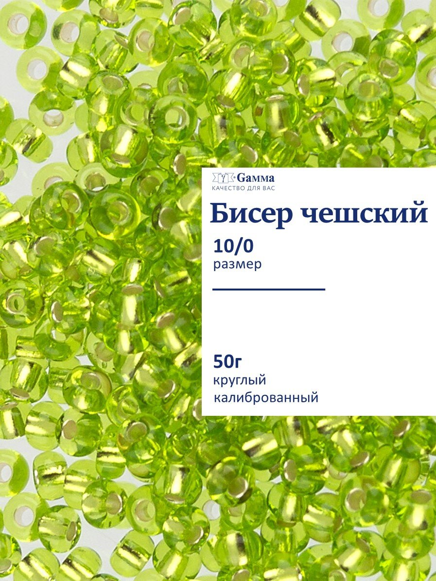 Бисер чешский 10/0 50г Gamma круглый E163 салатовый (57220)
