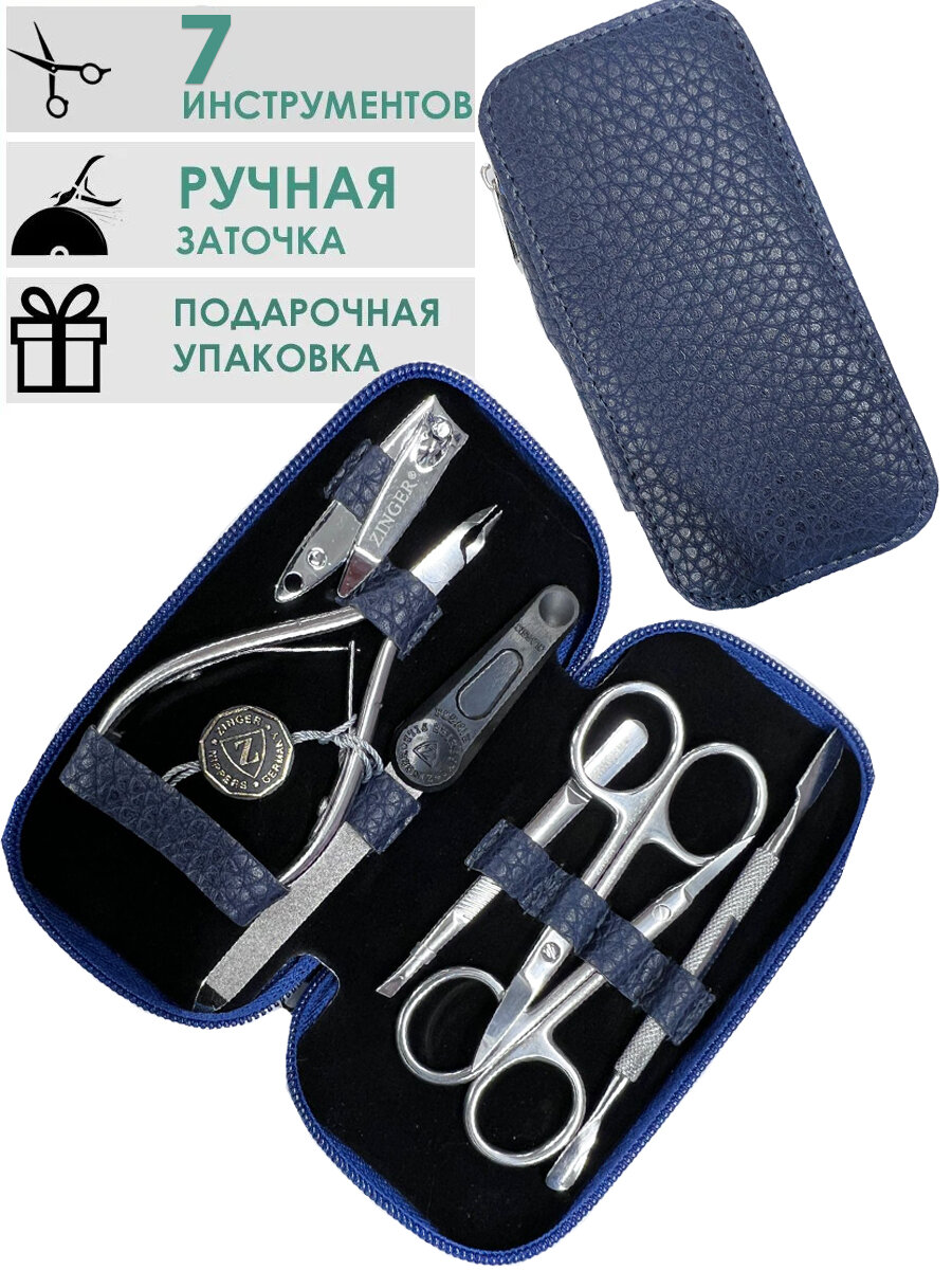 Zinger маникюрный набор мужской 7 предметов синий 8105