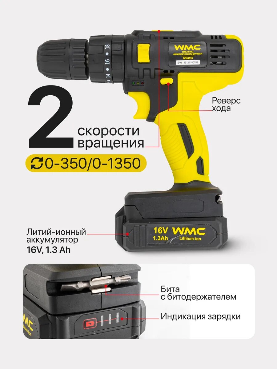 Набор инструментов с аккумуляторным шуруповертом