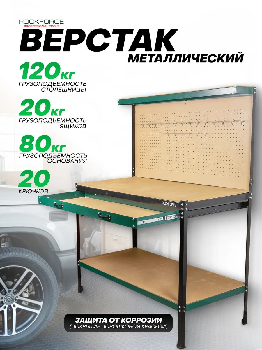 Верстак слесарный для гаража