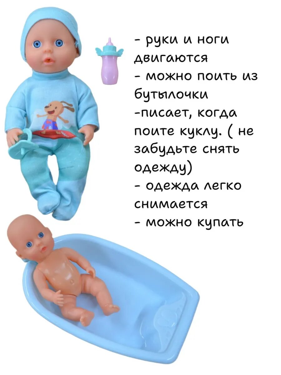 Кукла YALA BABY с ванной, пьёт и писает, ABS-пластик, голубая — фото 1