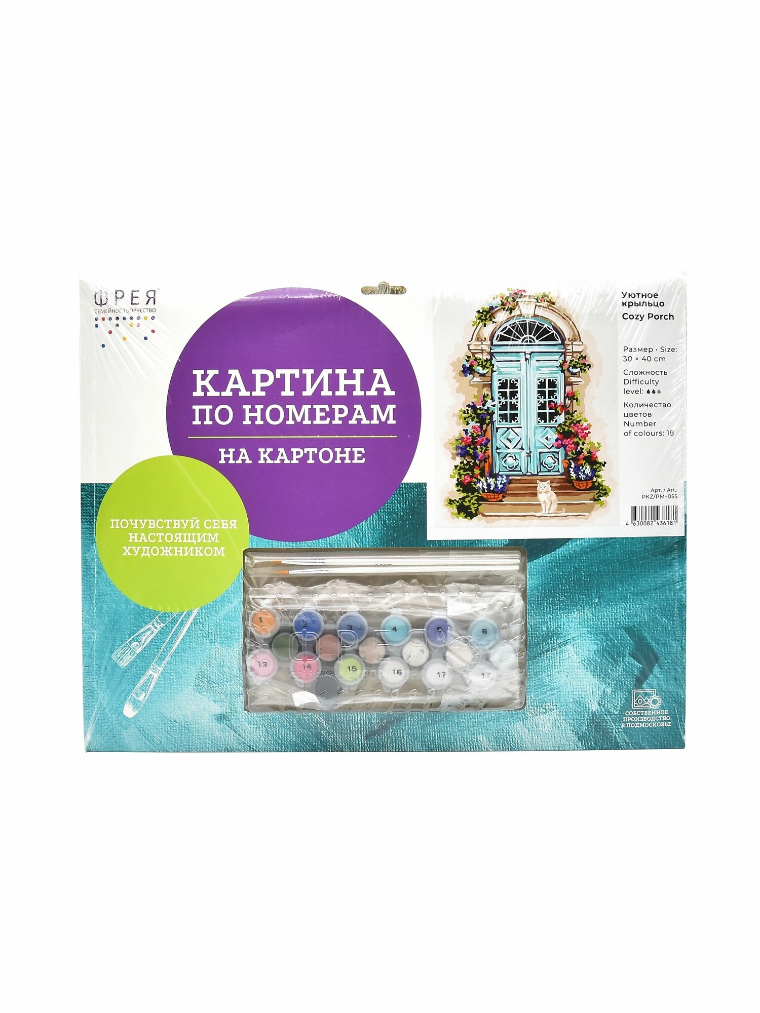 Картина по номерам на картоне 30х40см "Уютное крыльцо"