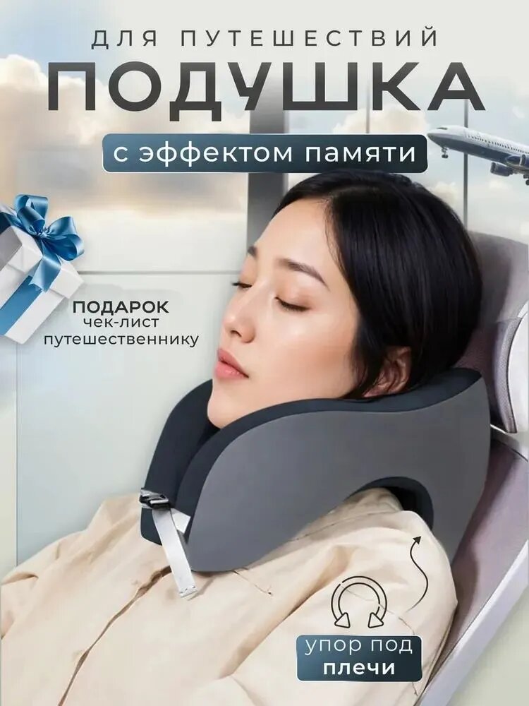 Подушка для шеи — фото 1