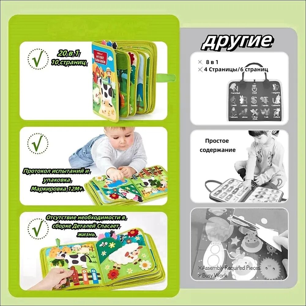 Мягкая книжка-игрушка для малышей My First Farm Book из фетра, развивающая мелкую моторику, для детей от 0 лет — фото 1