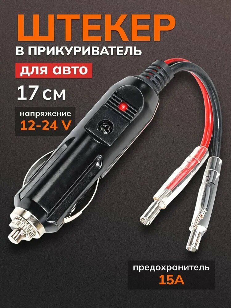 ДДС Кнопка прикуривателя арт. dds55