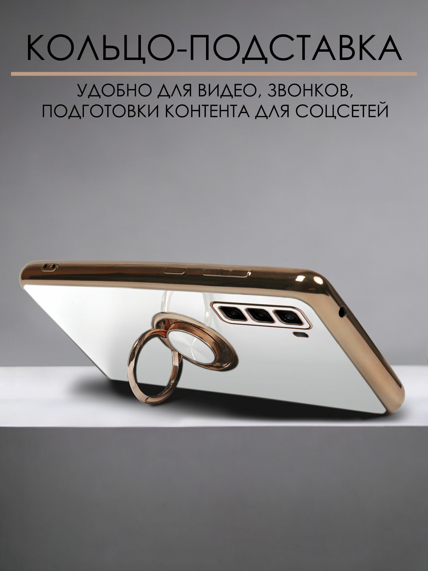 Стильный глянцевый чехол для INFINIX HOT 50 4G (не 5G, PRO) с кольцом-подставкой и бархатной подкладкой — фото 1