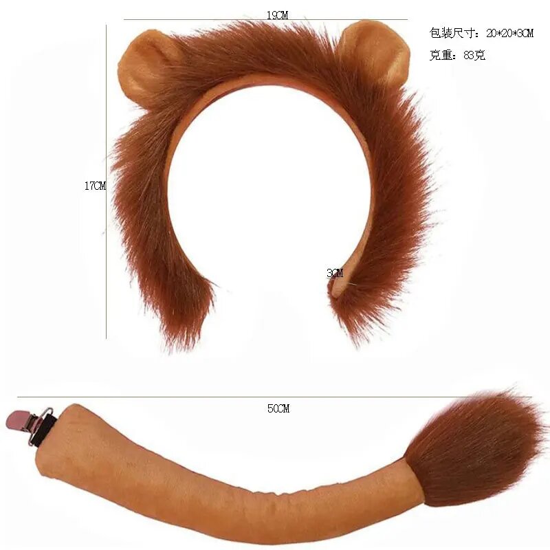 Детский костюм льва для косплея Коричневый, 2pcs