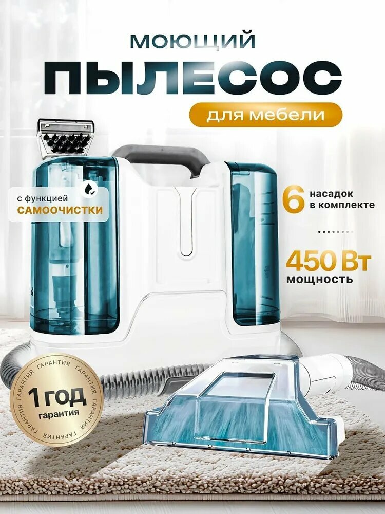 Mijia Моющий пылесос для химчистки мебели и ковров, белый