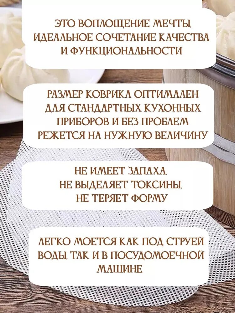 Коврик для приготовления, 0.26м х 26 см, 4 шт