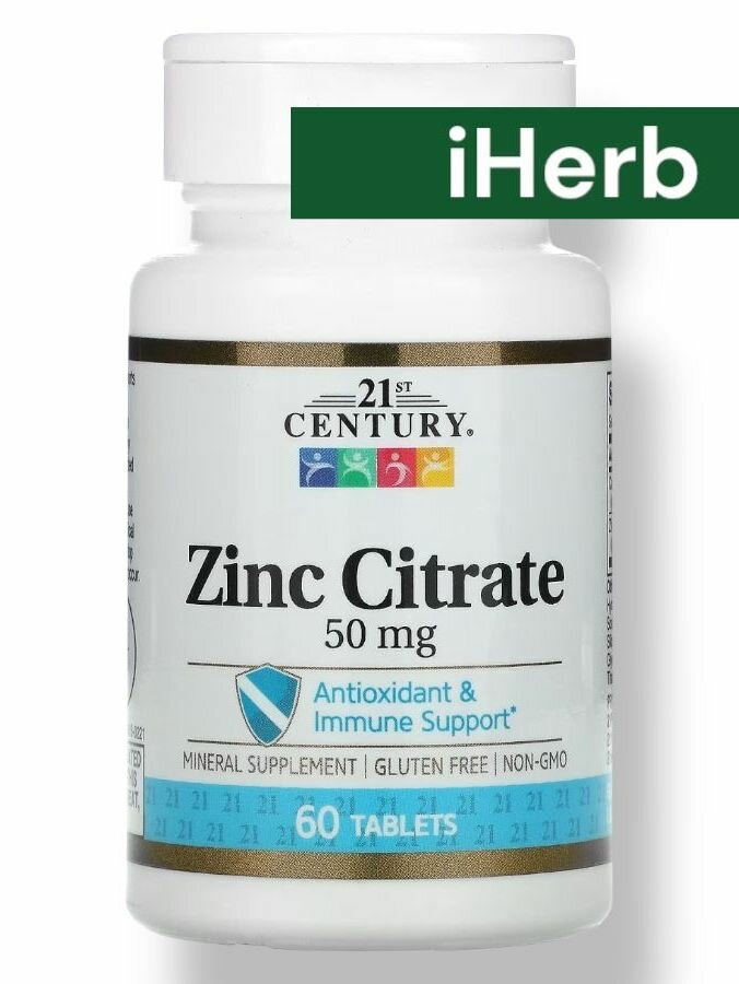 Цитрат цинка 50 мг