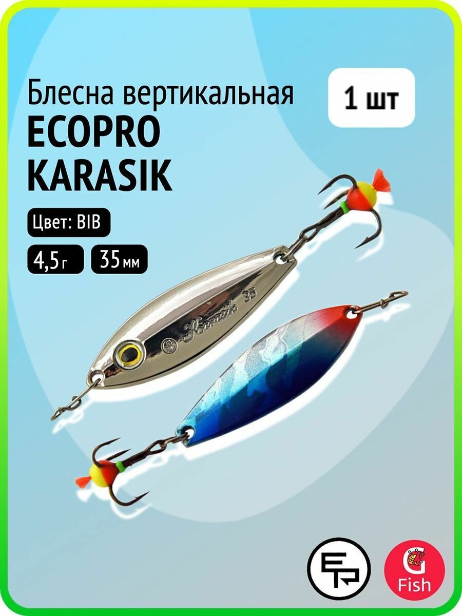 Блесна ECOPRO Karasik 35мм, 4,5г, BIB на окуня, щуку вертикальная