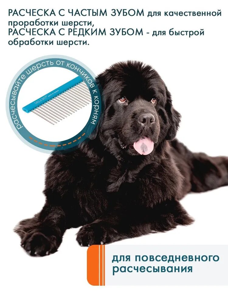 Расческа для кошек — фото 1