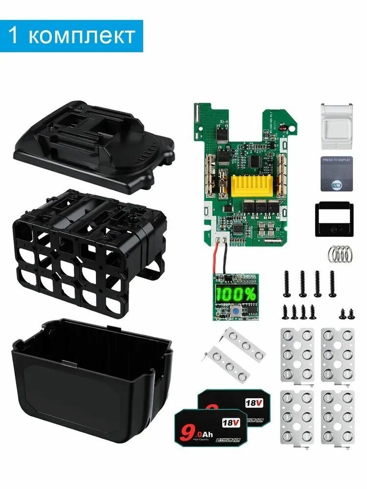 Корпус аккумулятора / Бокс для MT сборки аккумулятора / 18650 Корпус с BMS Плата