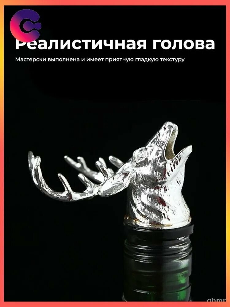 Дозатор для напитков 1 шт. — фото 1