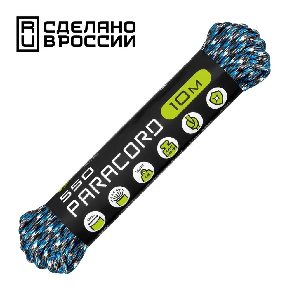 Паракорд 550 CORD nylon 10м RUS (blue camo)