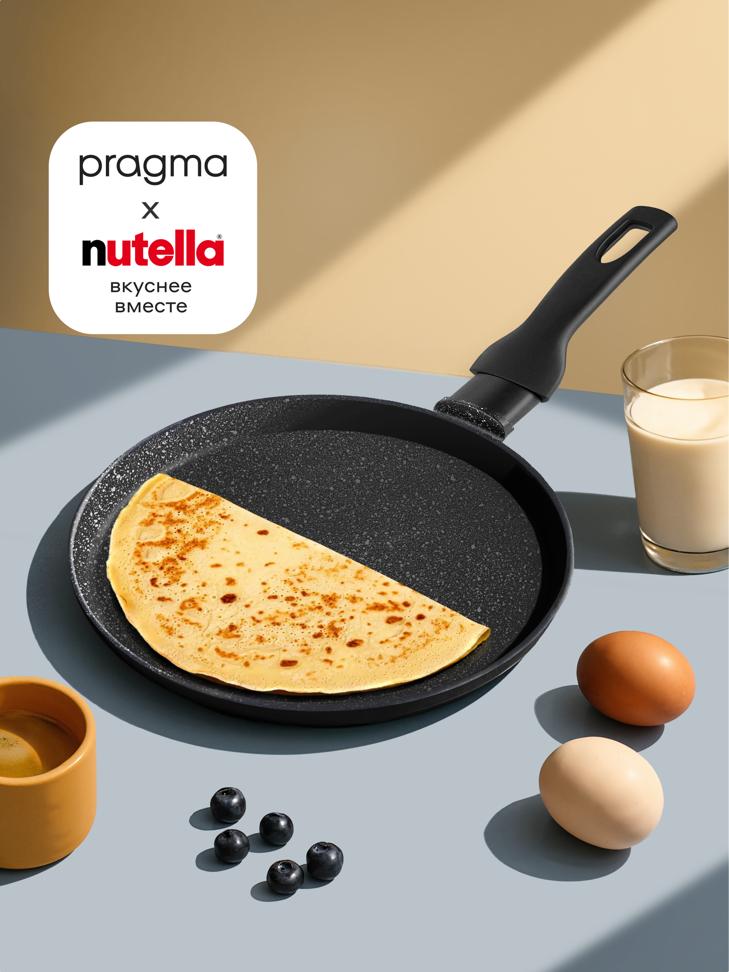 Блинная сковорода из литого алюминия Pragma Kelkas 22 см