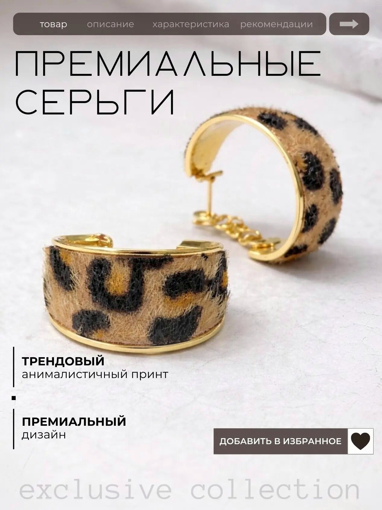 Серьги