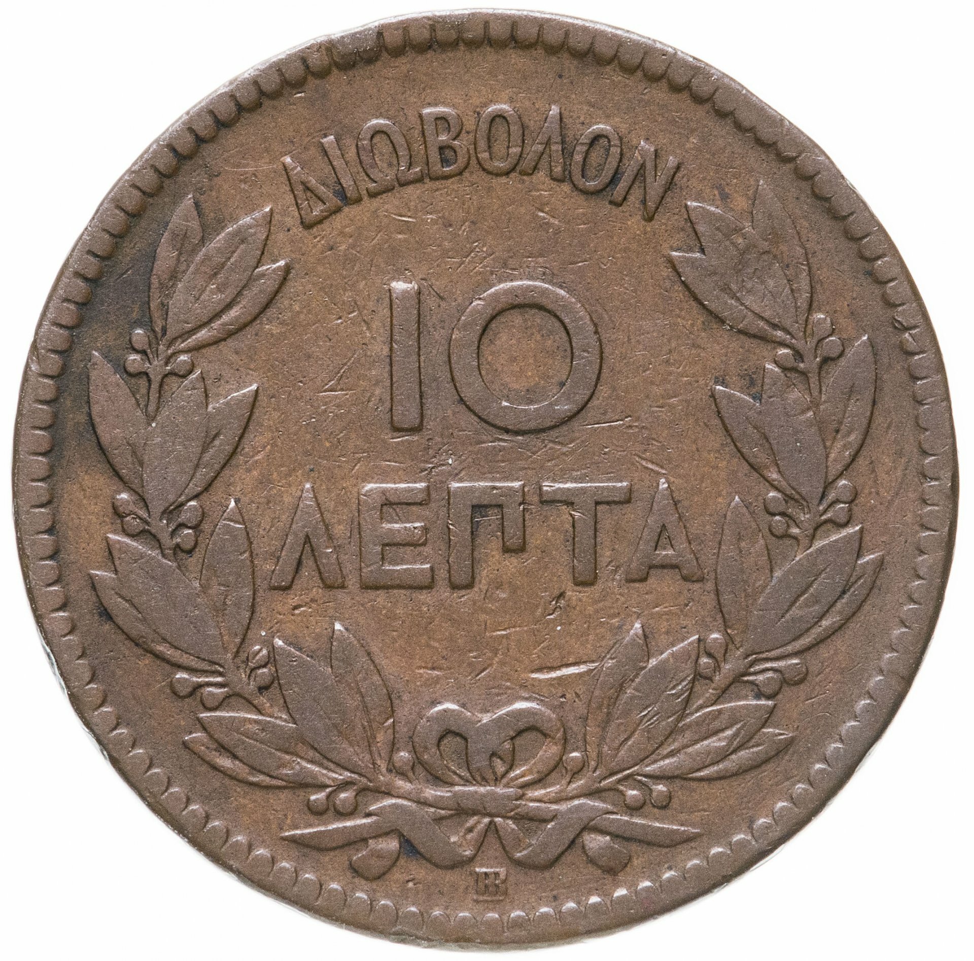 Греция 10 лепт 1869, Медь, в сохранности VF