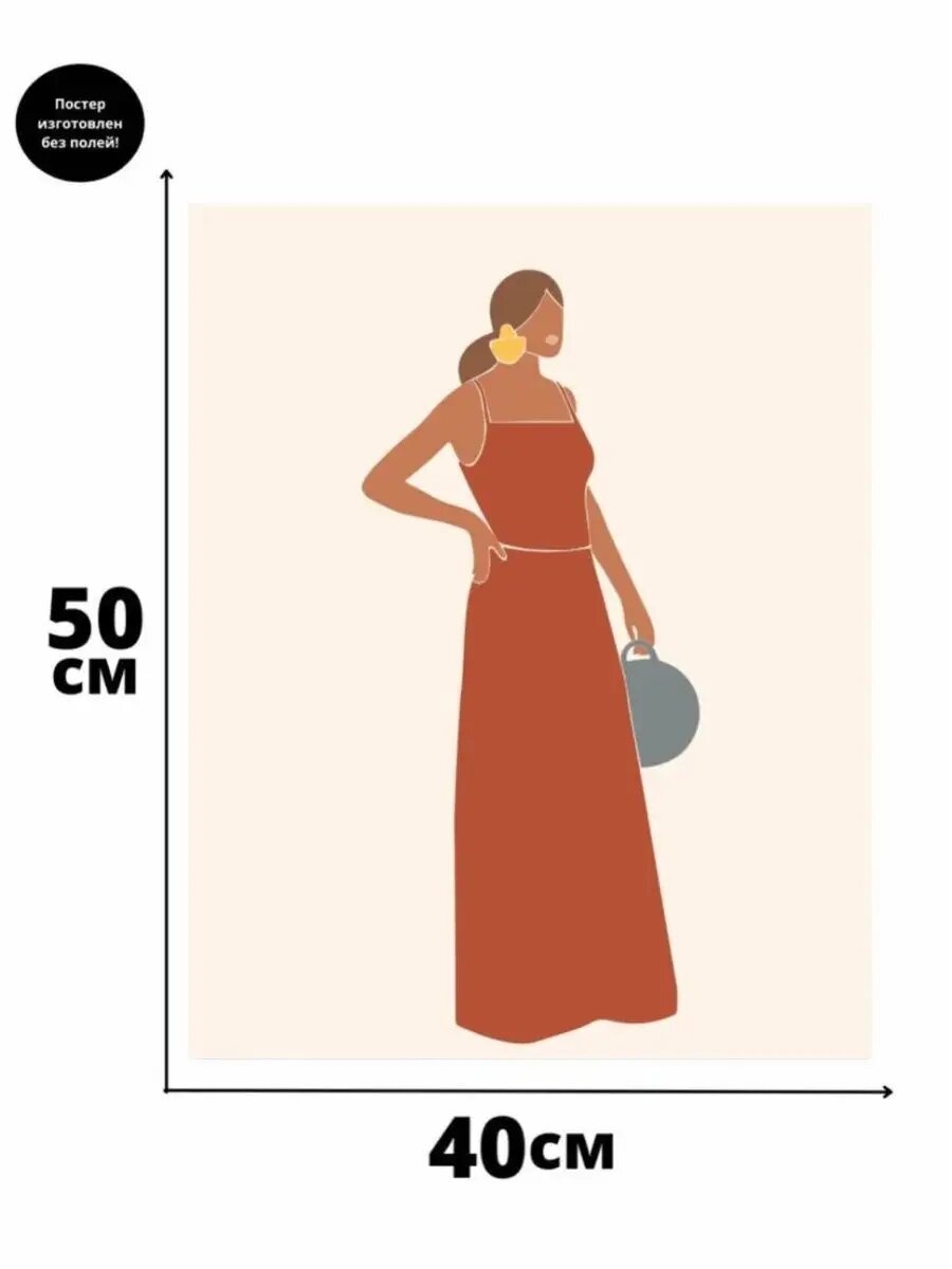 Постер красивая девушка женщина силуэт