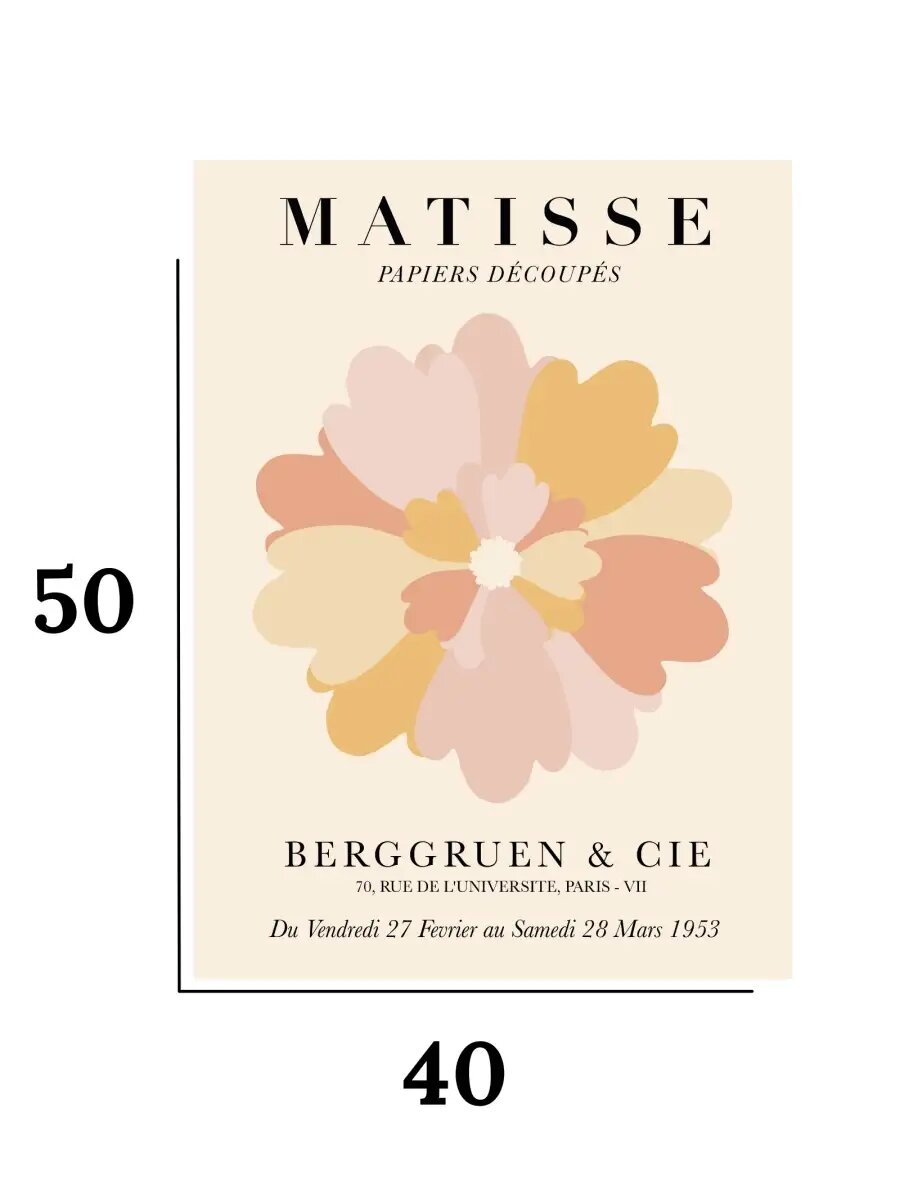 Постер матисс Matisse Матисс, 40 x 50 см, материал бумага, без рамы
