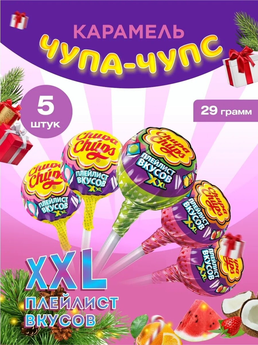Чупа Чупс XXL Flavors playlist 29г_5 шт