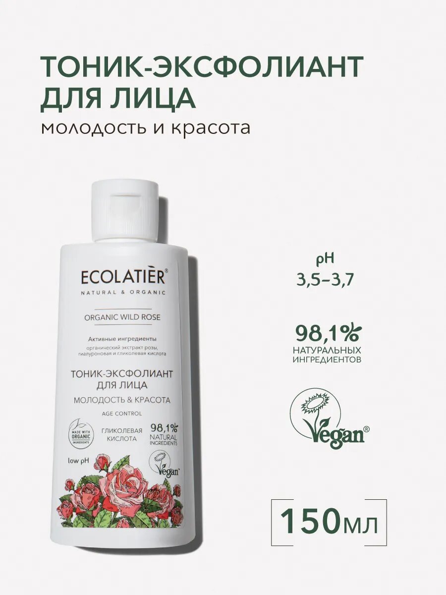Тоник-эксфолиант для лица ECOLATIER ORGANIC WILD ROSE, 150 мл