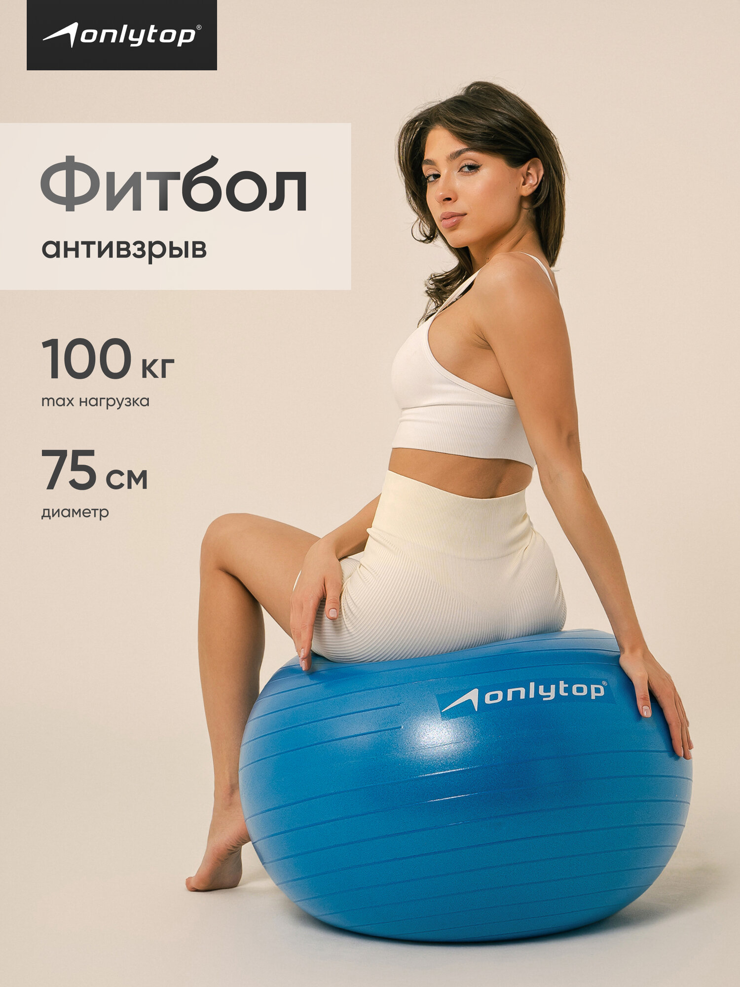 Фитбол ONLYTOP, диаметр 75 см, 1000 г, антивзрыв, цвет голубой