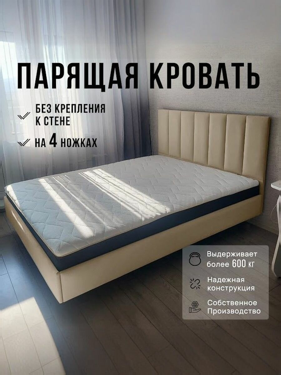 Парящая кровать 160x200 с изголовьем Дольки "Иремель", без крепления К стене, металлокаркас "Square", двуспальная