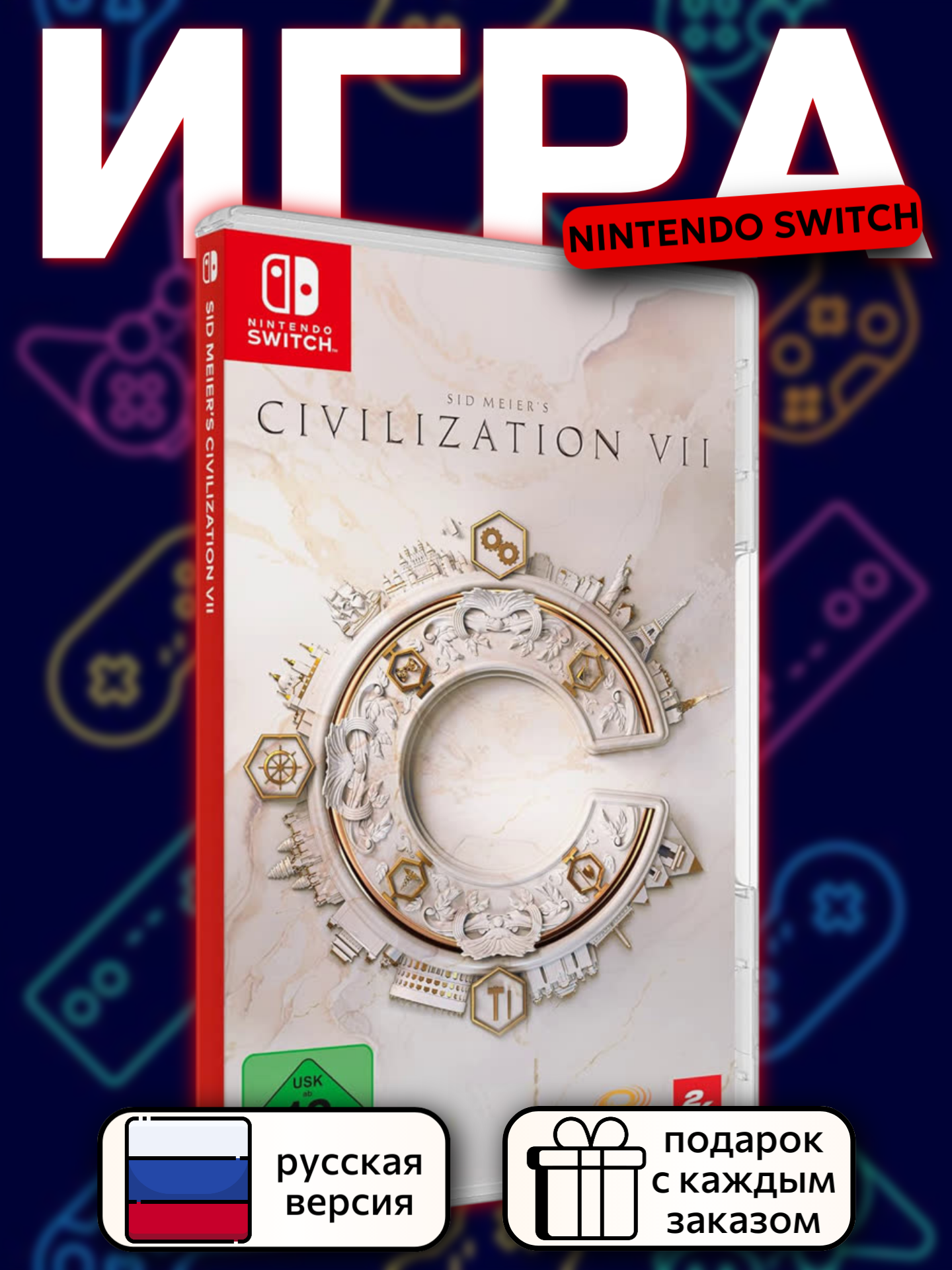 Игра Sid Meier's Civilization VII, для Nintendo Switch, русская версия