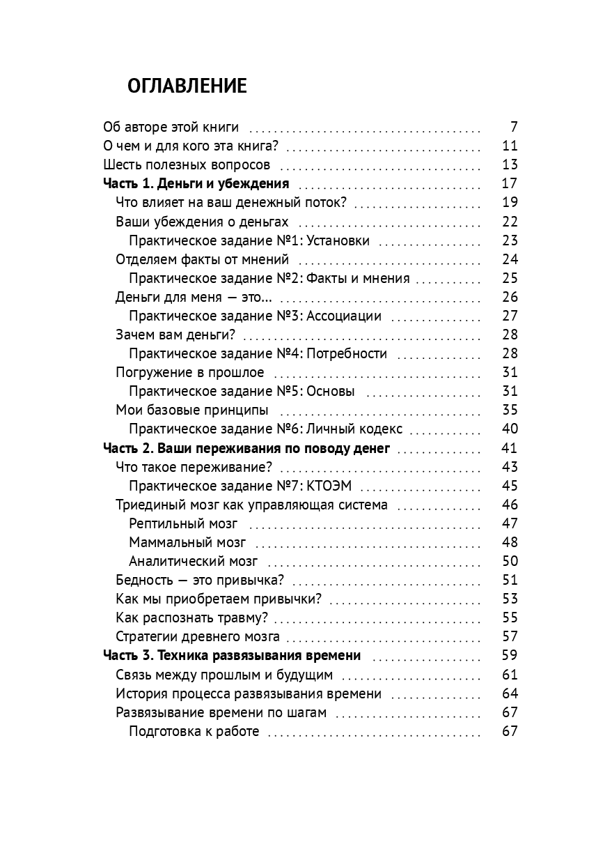 Ясные деньги — фото 1