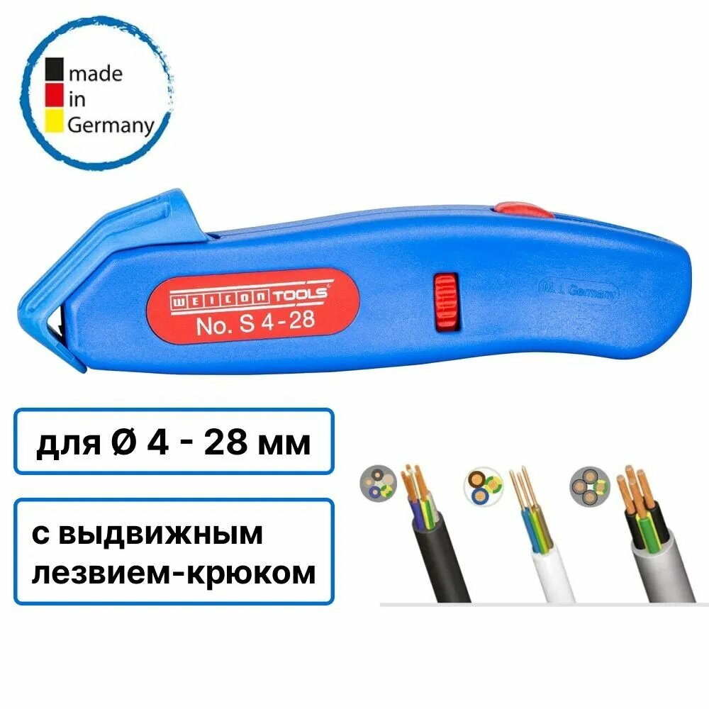Стриппер для снятия изоляции, нож для зачистки проводов 4-28 мм Weicon № S 4-28 с лезвием-крюком