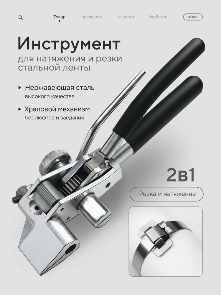 Инструмент для натяжения стальной ленты на опорах с храповым механизмом