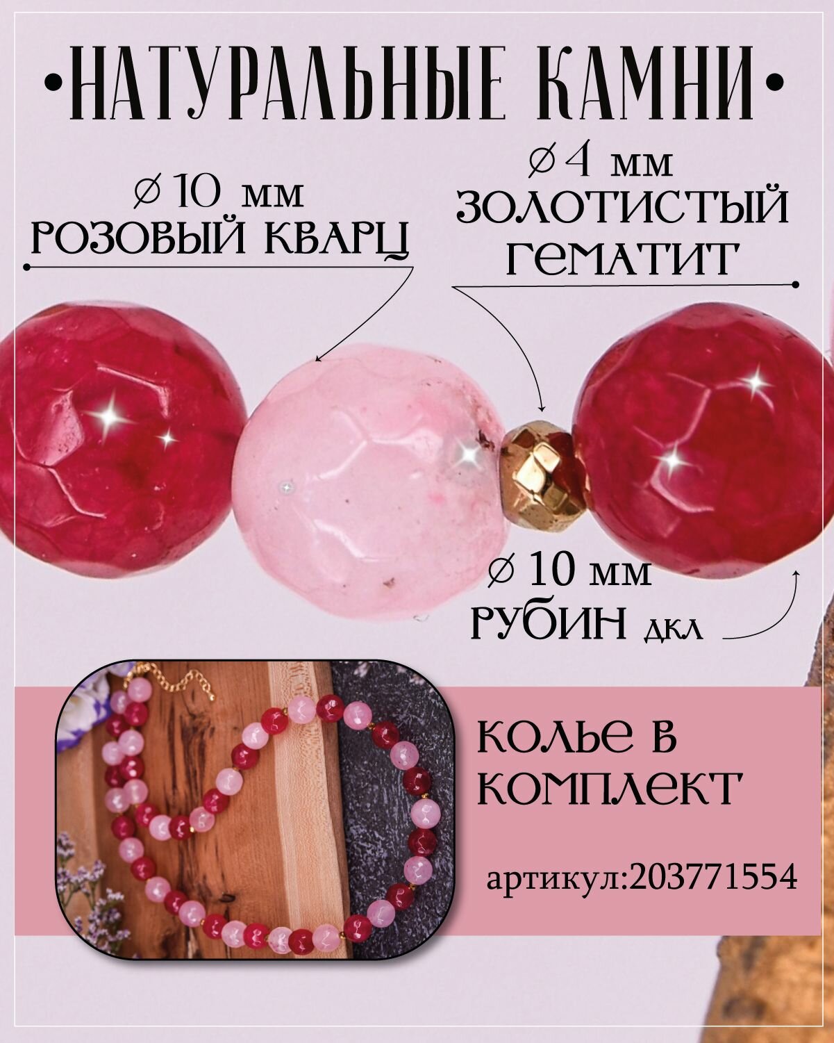 Браслет