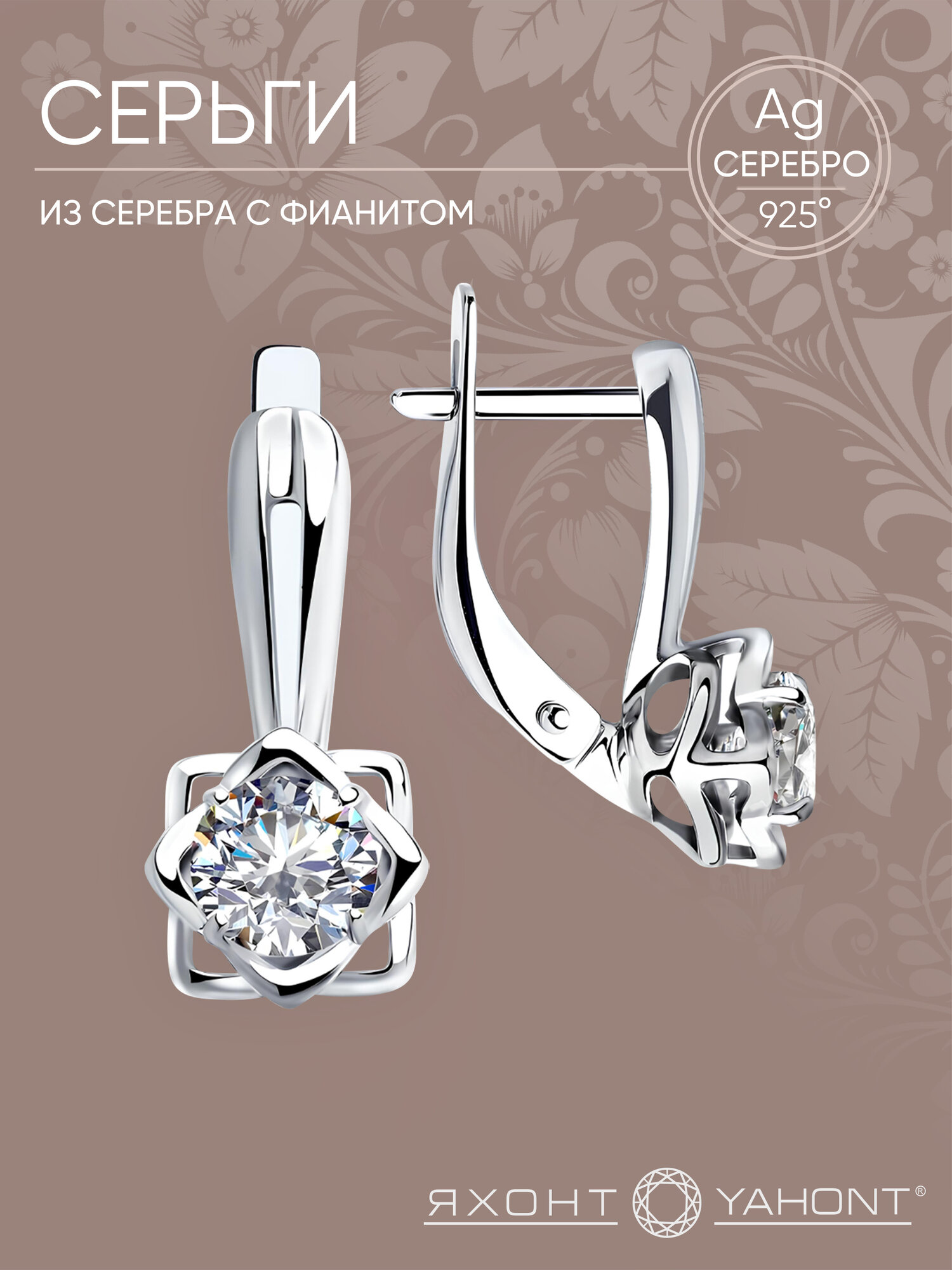 Серьги Яхонт, серебро, 925 проба, фианит