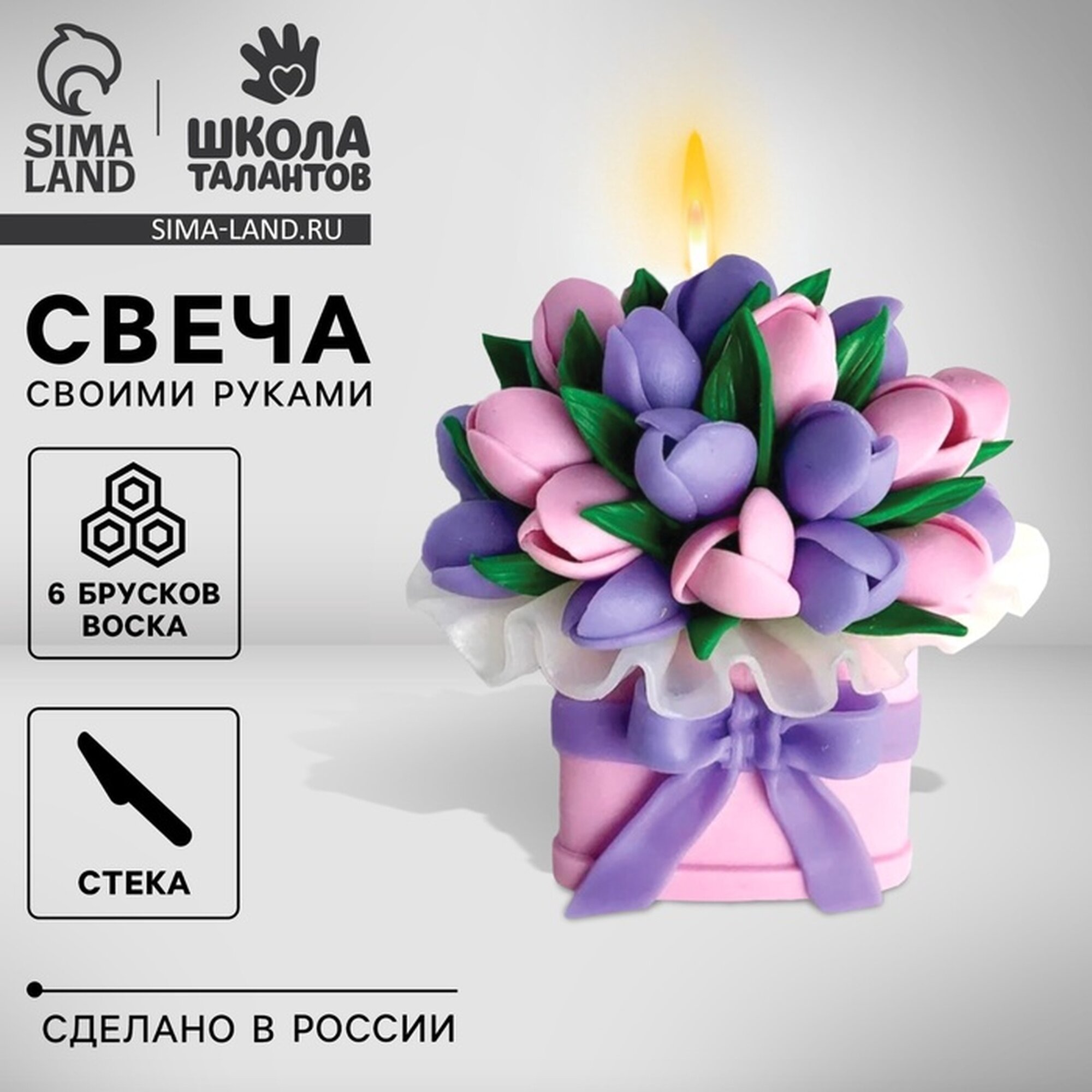 Набор для творчества Школа талантов «Букет цветов», лепка свечи, мягкий воск, без аромата, 1 шт.